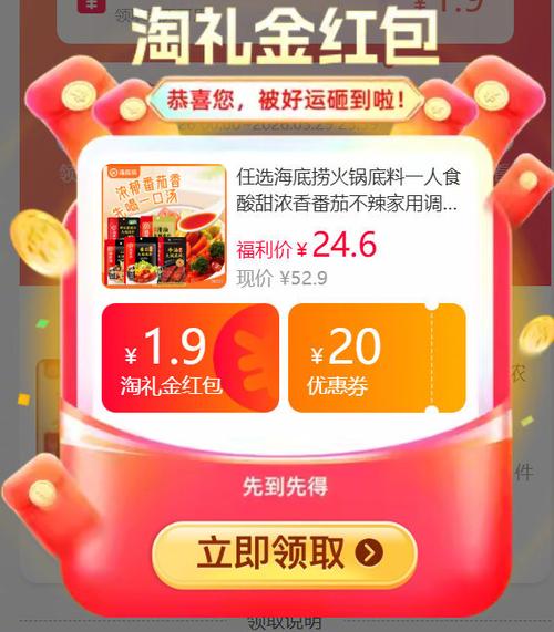 火锅红包群下载