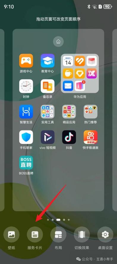 荣耀手机的一键锁屏在哪里图标