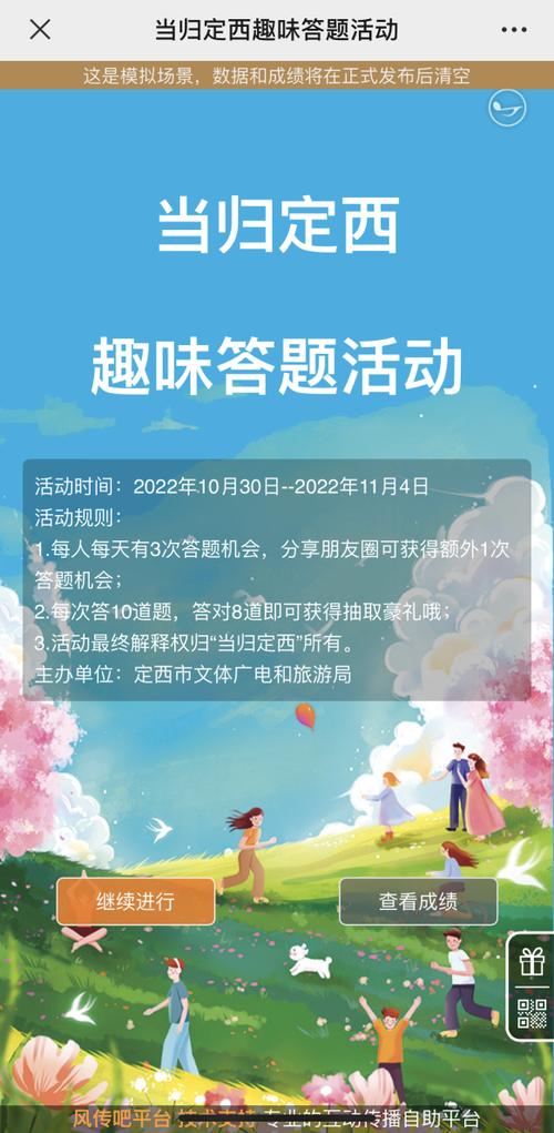 一起来答题图标
