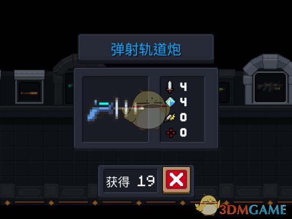 元气骑士弹射轨道炮图标