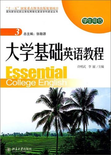 大学英语教材电子版pdf图标