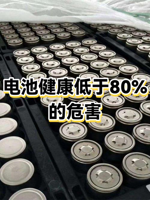电瓶放房间对身体有影响吗图标