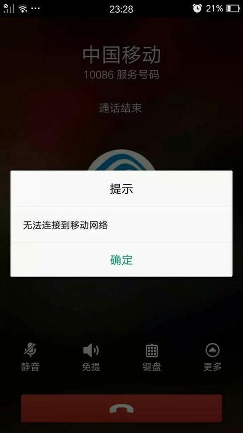 固定电话屏幕不显示图标