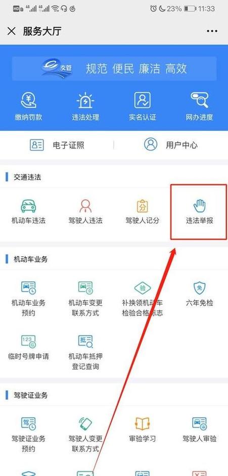 12123投诉举报平台图标