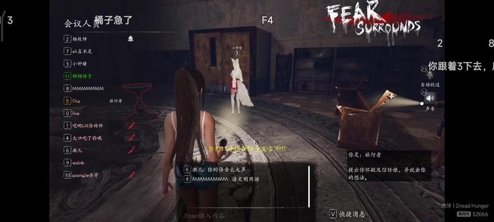 恐惧之间是什么游戏