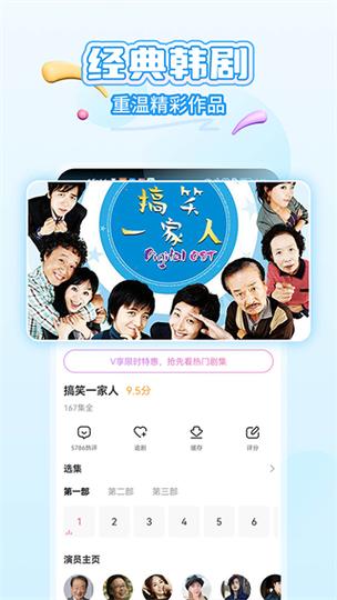 韩剧tv极简版官方下载ios