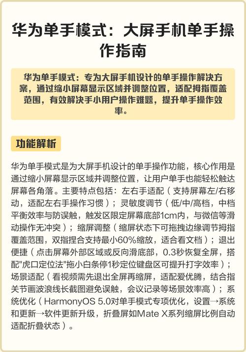 华为手机如何开单手模式图标