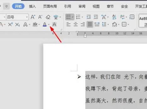 电脑上文件字体颜色怎么改变图标