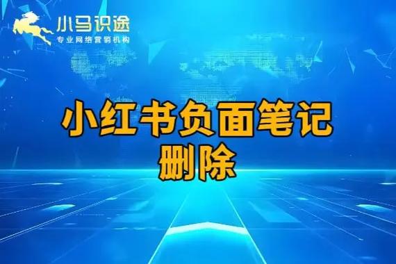 小红书删除笔记影响流量吗图标