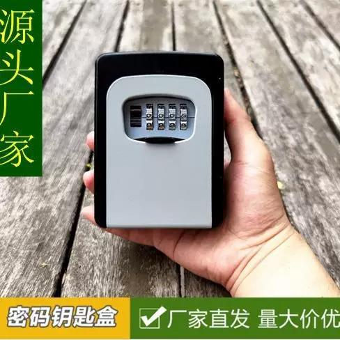 密码钥匙盒截图