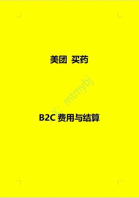 店铺加入美团怎么收费图标