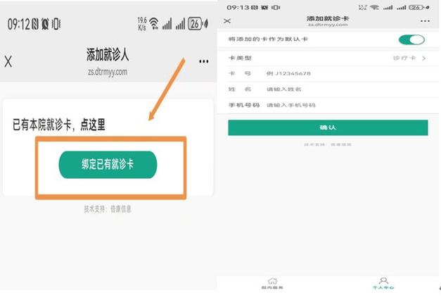 医院的就诊卡如何注销图标