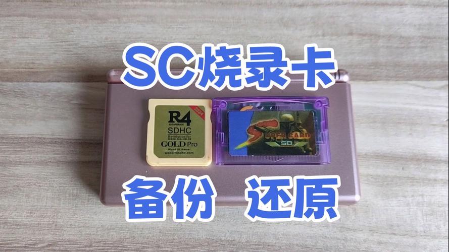 sc烧录卡最新固件图标