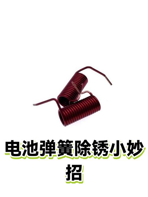 弹簧生锈了怎么除锈图标