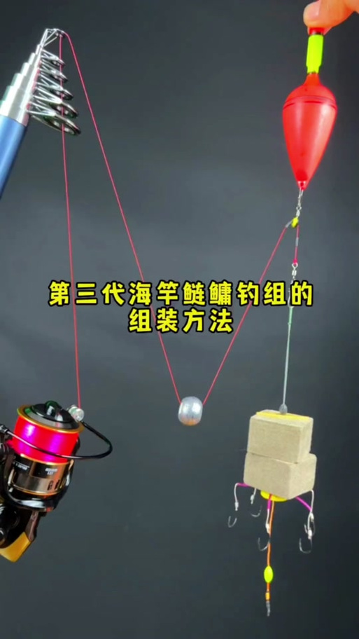 抛竿安装视频教程图标