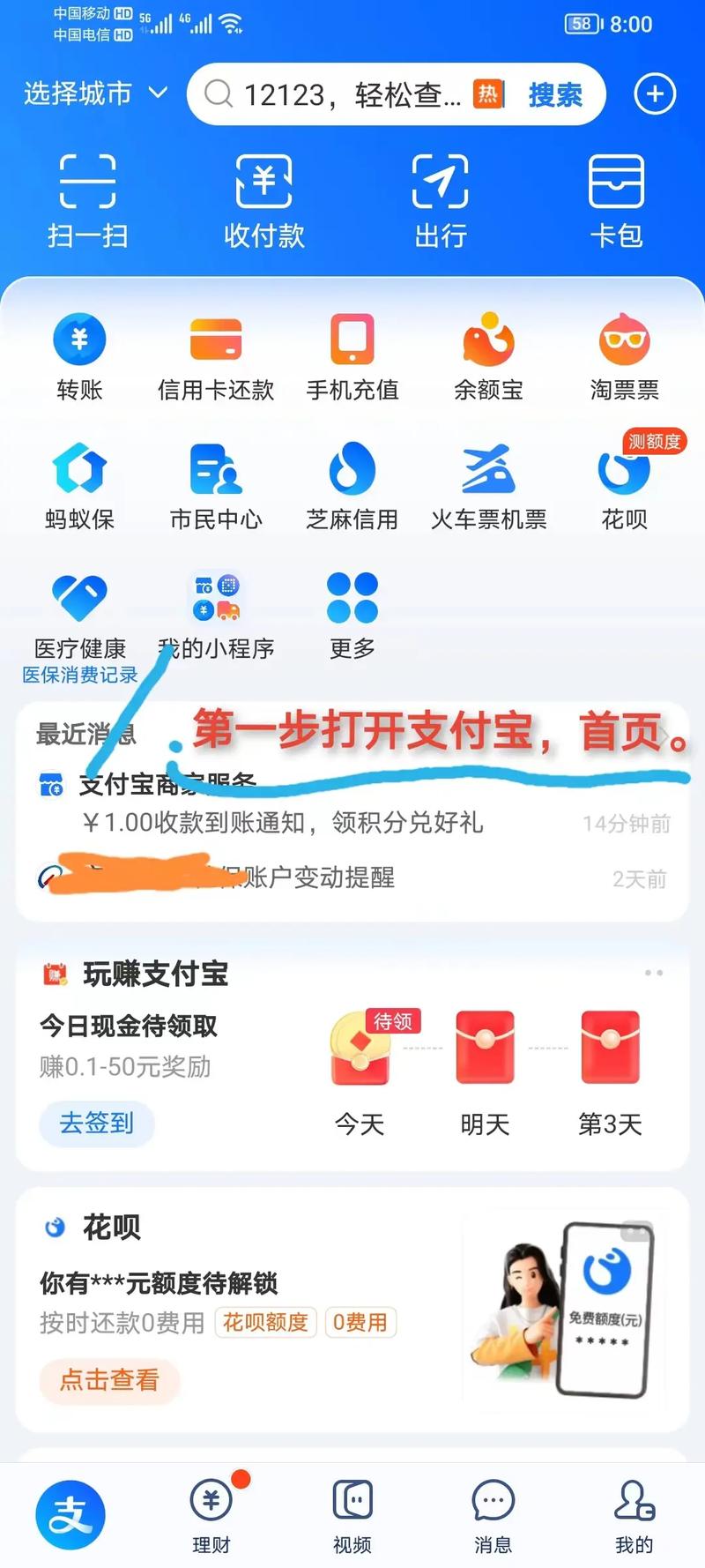 支付宝备付金怎么退款图标