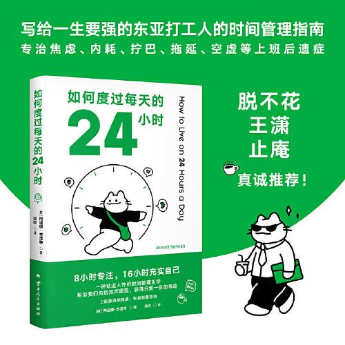 健康时间管理怎么删除手机使用记录