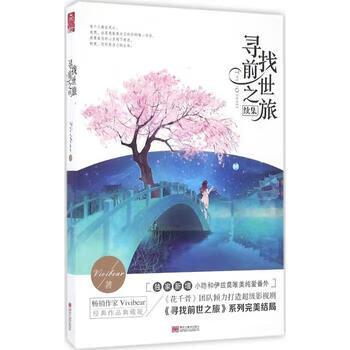 寻找前世之旅续集截图