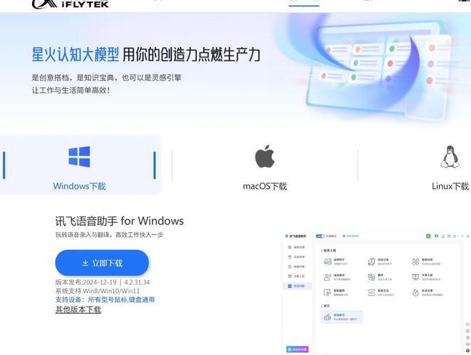 飞讯聊天软件app下载图标