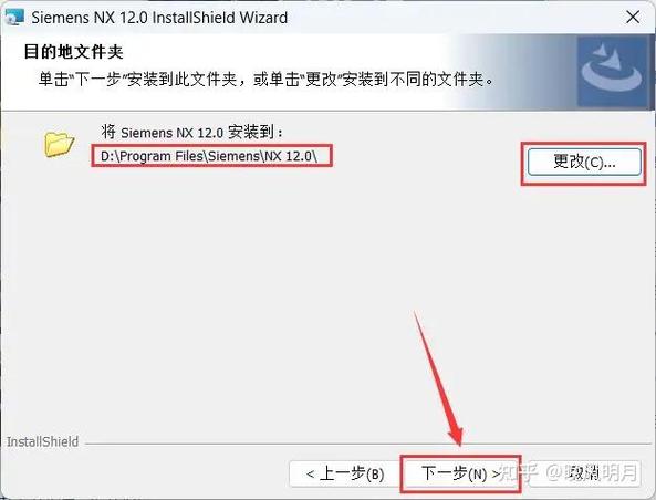 ug12.0安装包多大图标