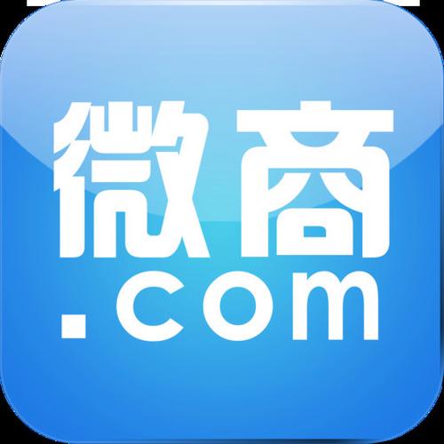 微商平台
