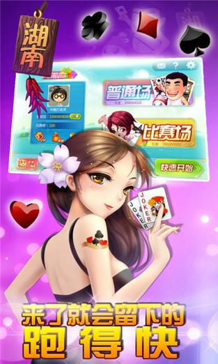 长沙跑得快图标