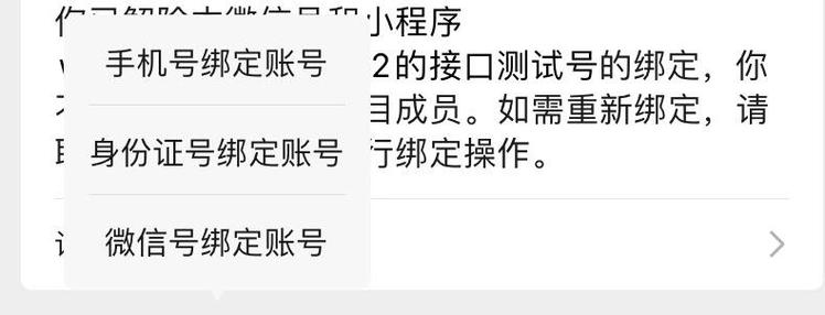 微信预约挂号怎么解绑就诊卡图标