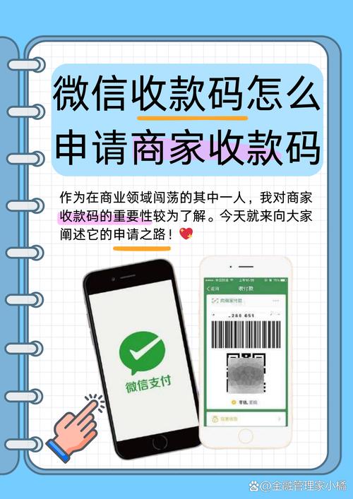 微信收款码怎么重置图标