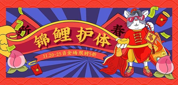 鼠年锦鲤活动图标