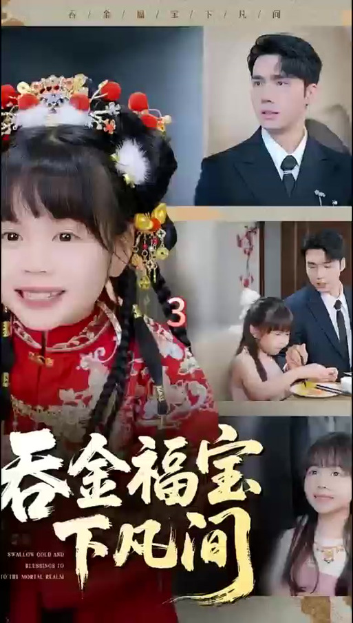 蓝山短剧的一级授权是真的吗截图