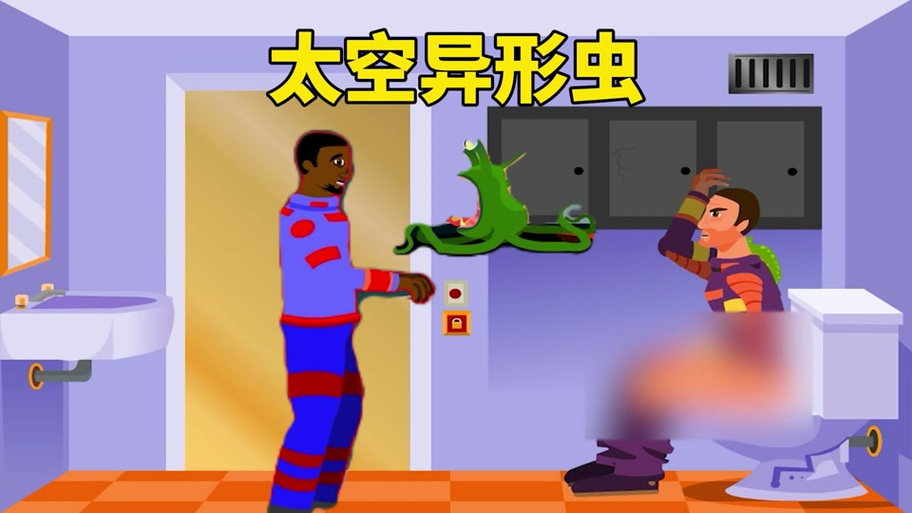 外星昆虫入侵模拟器截图
