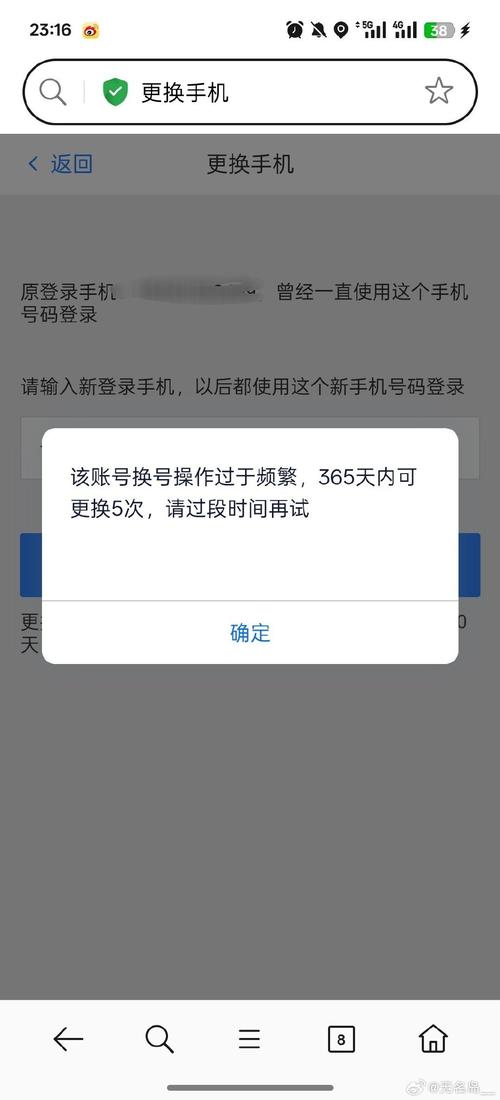 陌陌绑定的手机号丢了截图