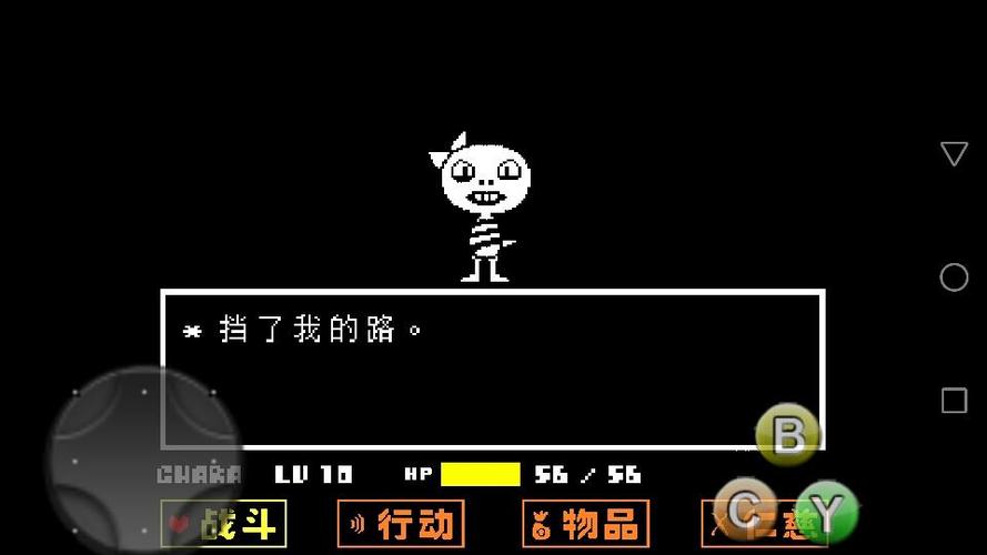 undertale虚拟手柄下载图标