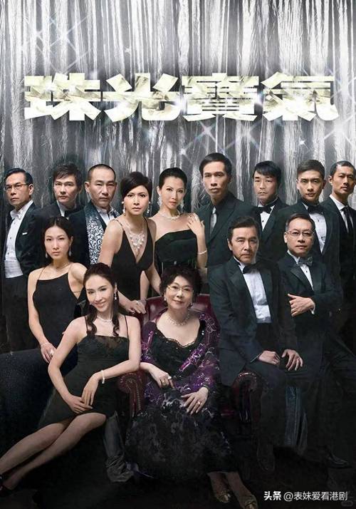 电影 珠光宝气截图