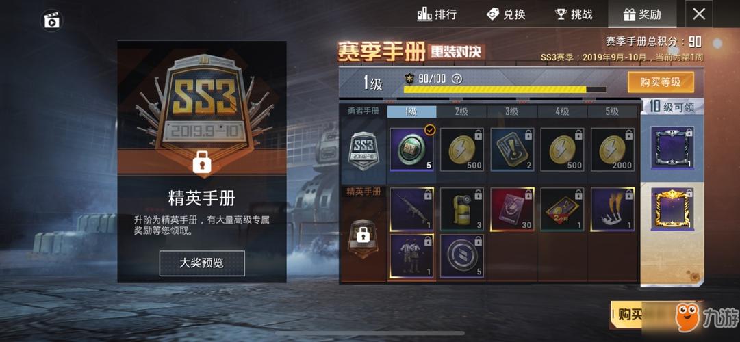 和平精英如何免费获得大量物资币图标