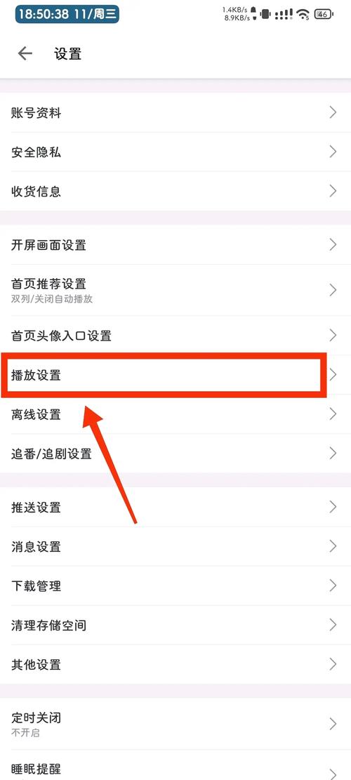 b站如何调清晰度图标