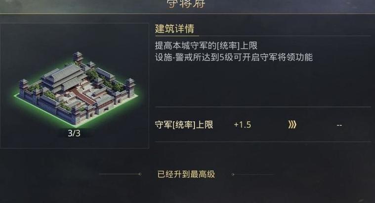 率土流浪军怎么进司隶截图