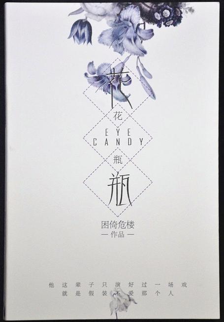花倚小说在线看图标