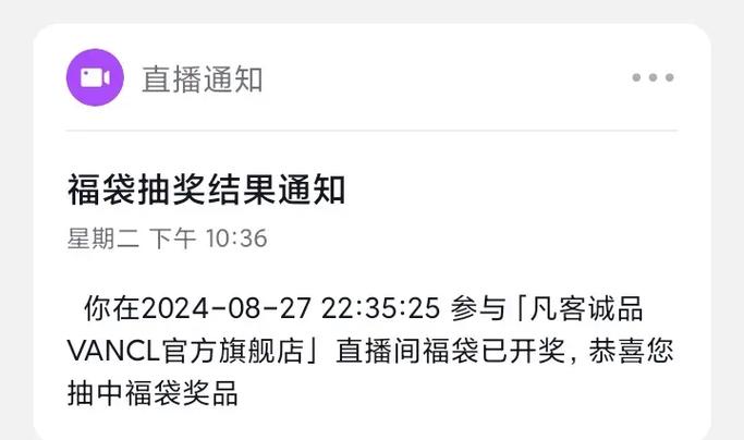 抖音福袋抢不到是不是被限制了图标