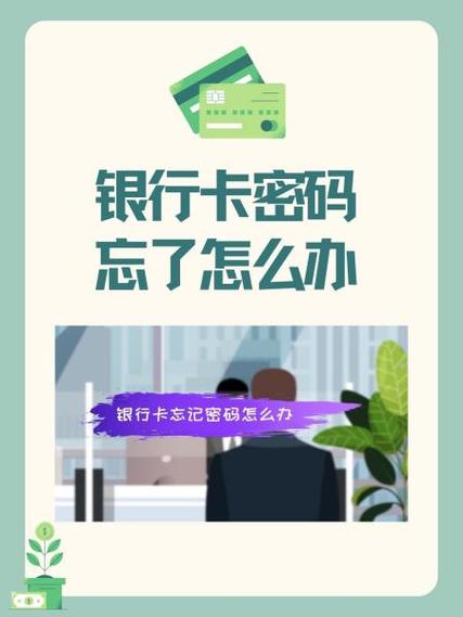 建行通用盾密码忘了怎么办图标