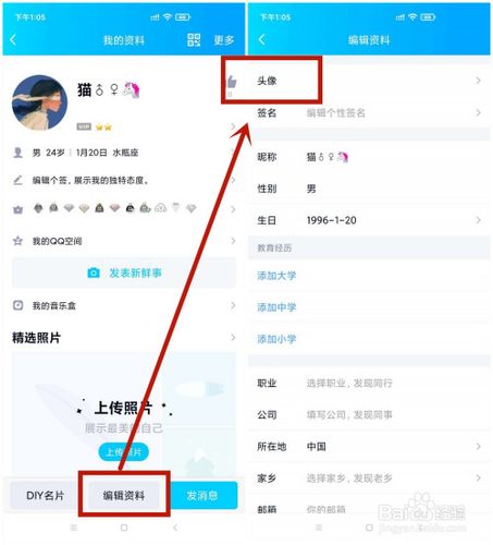 小天才软件怎么换头像图标
