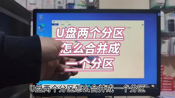 一个u盘显示两个盘符图标