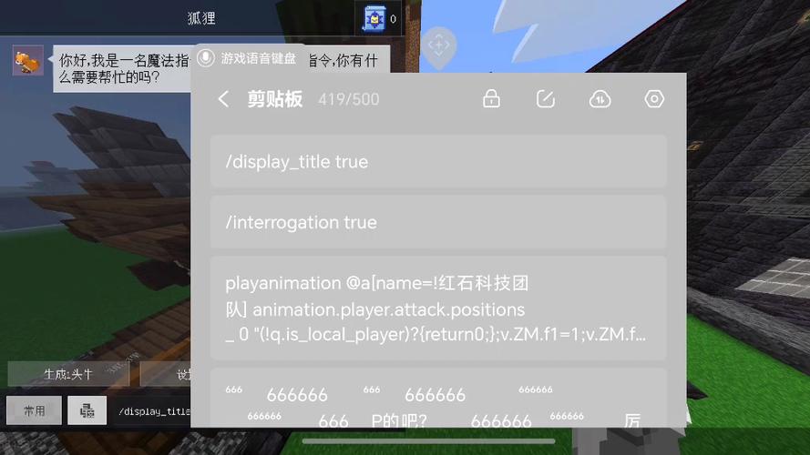 我的世界泥土商店无限泥土指令图标