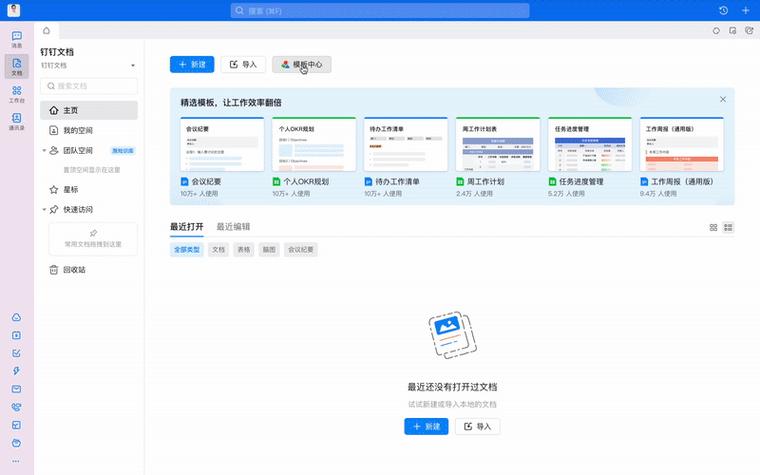 协同办公文档图标
