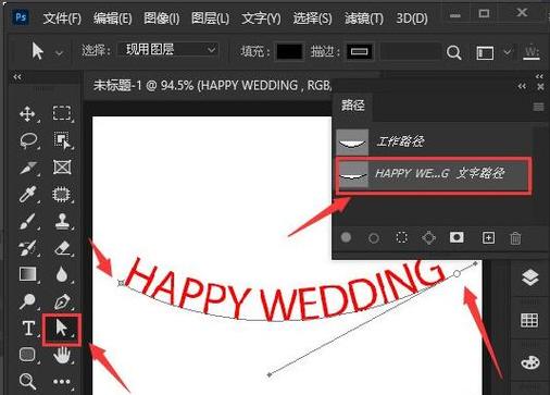 ps怎样让字体弯曲