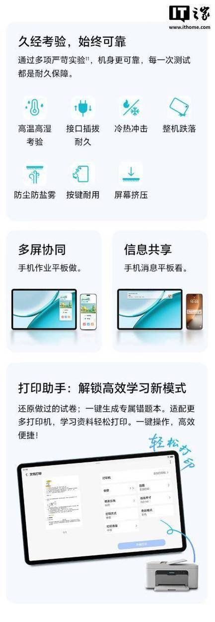 华为平板老自动熄屏图标
