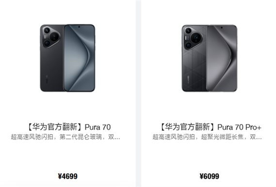 华为官方翻新机序列号会变吗截图