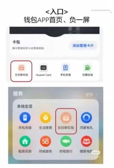 华为nova抢红包设置图标