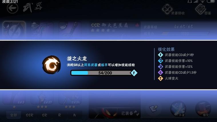 忍者3忍阶任务大全图标