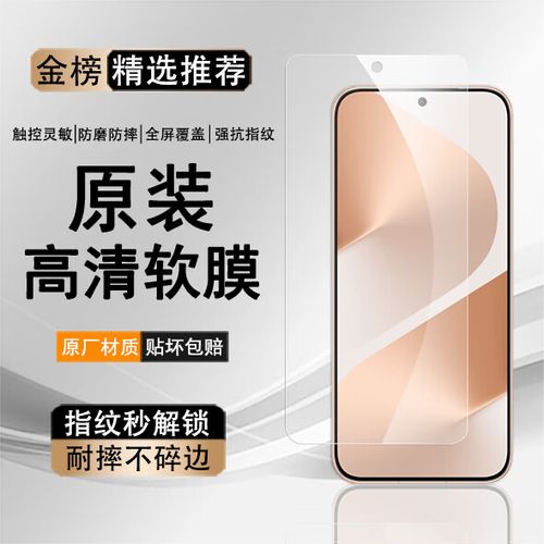 华为原厂膜有必要换钢化膜吗截图
